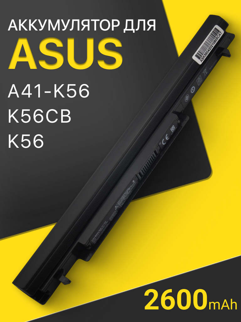 Аккумулятор для Asus A41-K56 / K56CB / K56 / K56C (2600mAh, 14.4V)