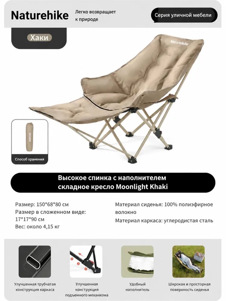 Naturehike Кресло для рыбалки150x68x80 см