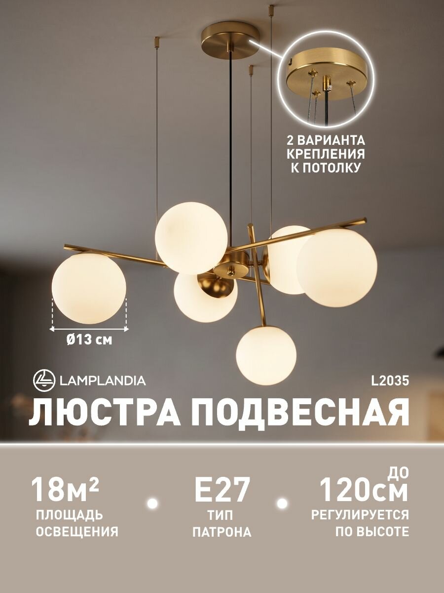 Люстра потолочная подвесная Lamplandia L2035 NEST BRASS PENDANT, Е27*6 макс 40 Вт