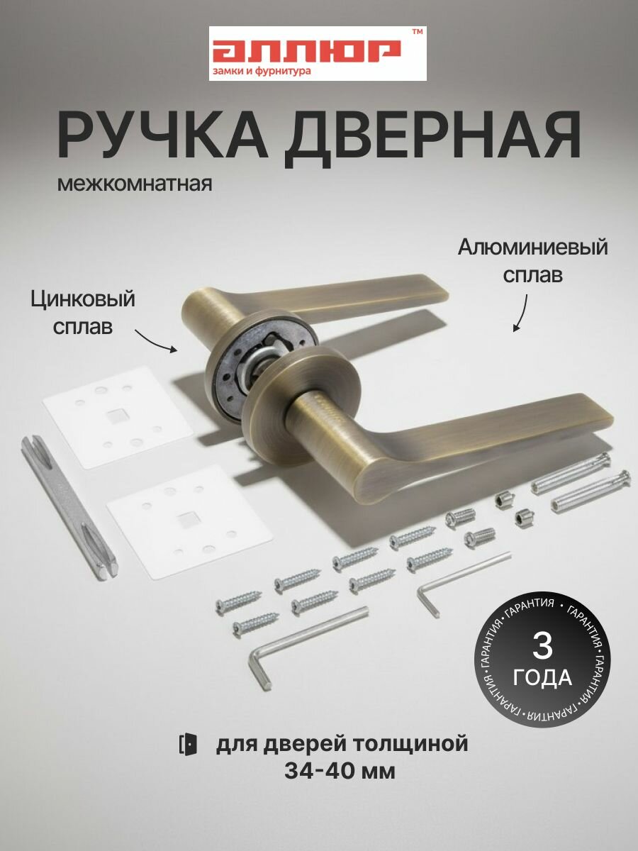 Ручка дверная межкомнатная Аллюр АРТ аллегра матовая бронза 2 шт