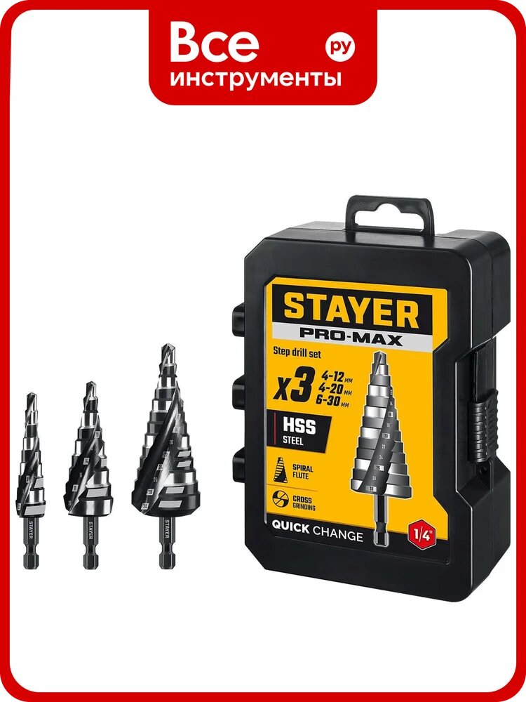 Набор сверл ступенчатых STAYER Pro-Max 3 шт, 4-30мм, винтовая спираль 29661-4-30-H3, пластиковый
