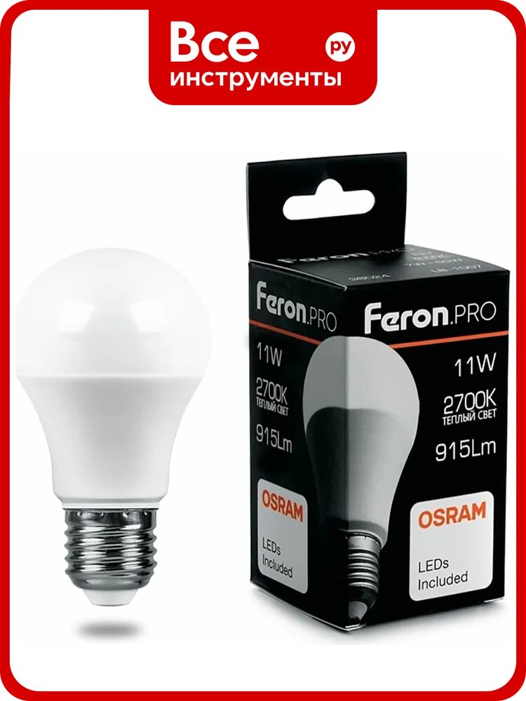Светодиодная лампа FERON PRO LB-1011 шар E27 11W 2700K OSRAM LED 38029