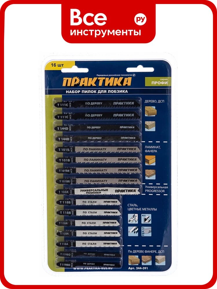 Набор пилок для лобзика универсальный ПРАКТИКА, с грубой резкой, хвостовиком Т, прочный стальной корпус