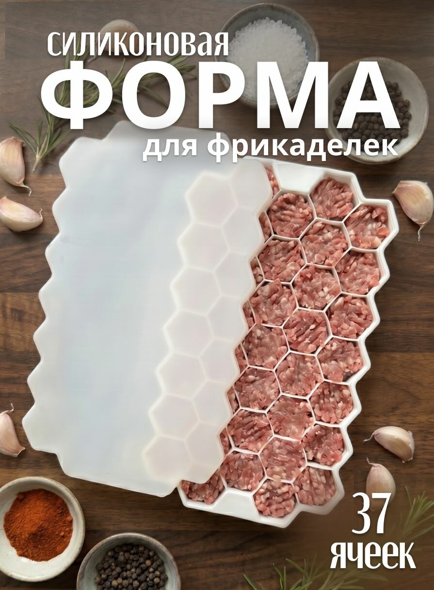 Пеки да Морозь Форма для запекания 37 яч. 12 см x 20 см 1 шт силикон прямоугольная белый
