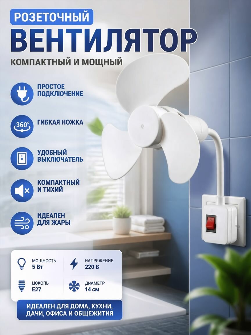 Портативный вентилятор 019e249a800b7709afff7321e0e4c65b, белый вентилятор