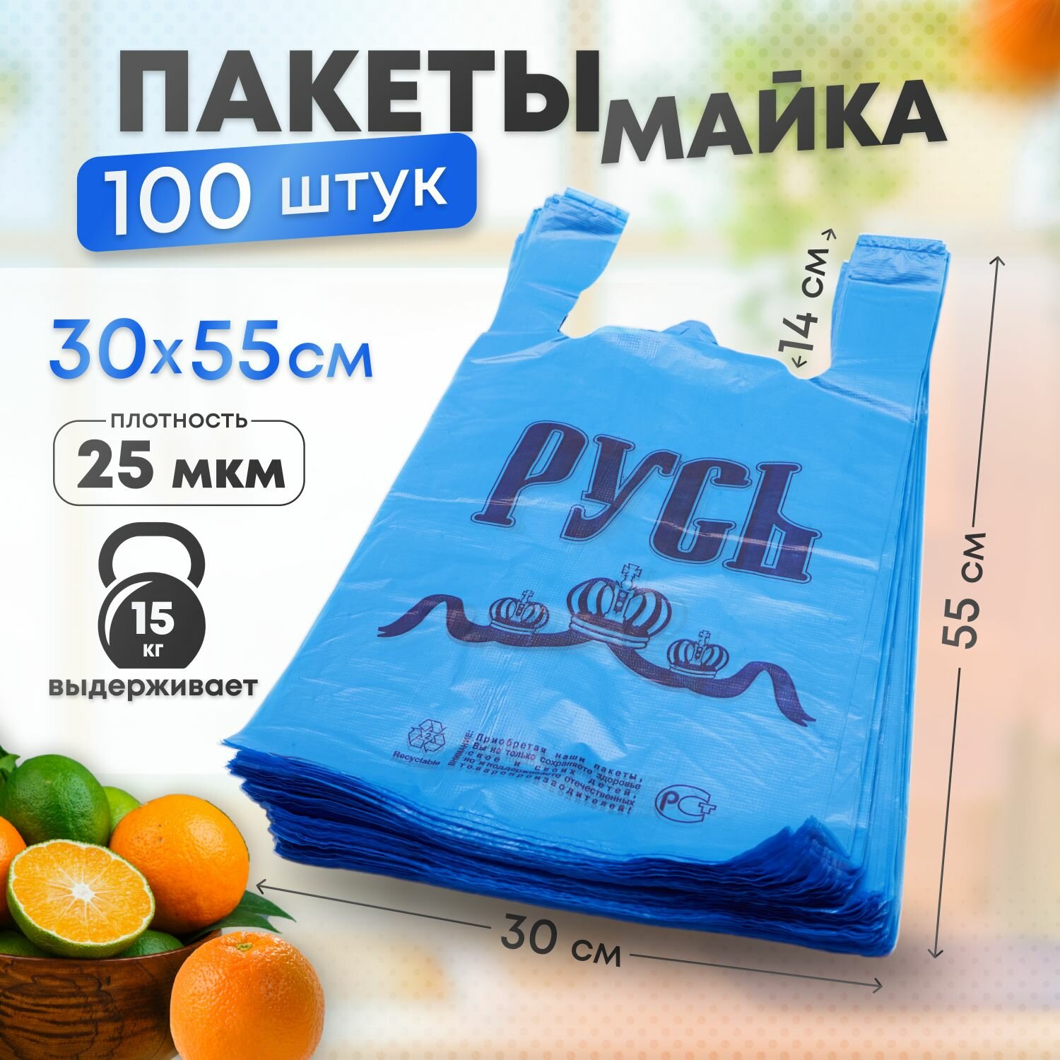 Пакеты майка "Русь" 30х55см универсальные 100шт "Котово Полимер"