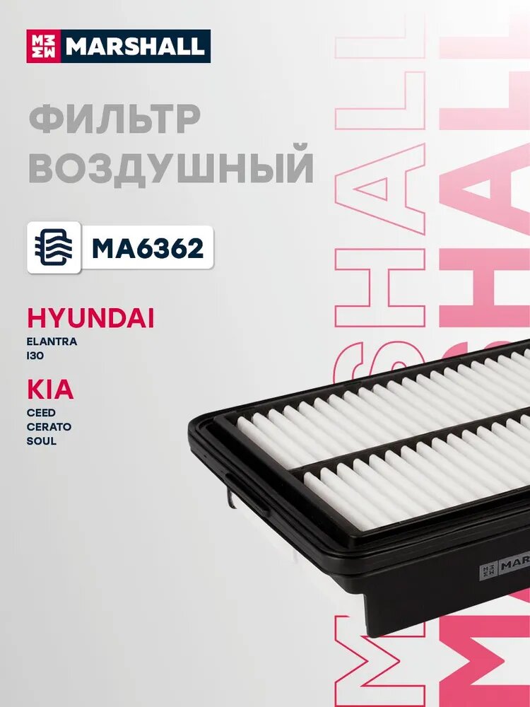 Фильтр воздушный Hyundai Хендай Elantra Элантра, I30, Kona Кона, Kia Киа Ceed Сид, Cerato Церато, Soul Соул 28113F2000