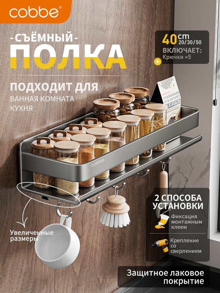 Кабе cobbe Держатель кухонный для крышек, для полотенец, 40 см х 13 см х 7 см, 1 шт