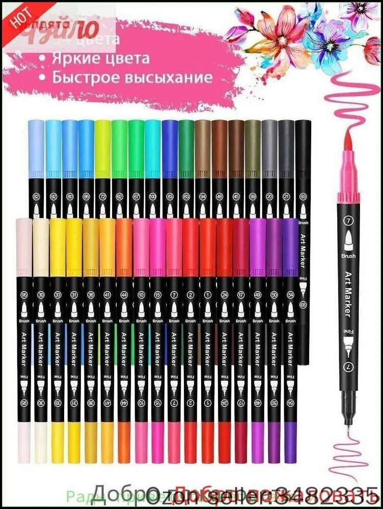 Набор маркеров Водный, толщина: 0.4 мм, 34 шт. для скетчинга, для граффити