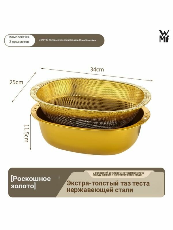 WMF Дуршлаг, диаметр 34 см, 1 предм.