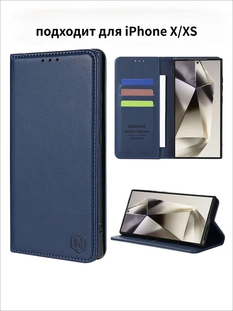 Чехол книжка для iPhone X/XS из кожи.