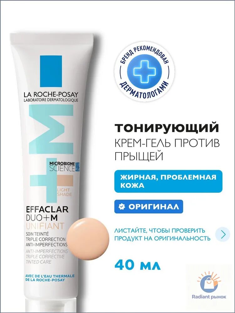 Популярный корректирующий тональный кремгель для проблемной кожи, объемом 40 мл-KJ