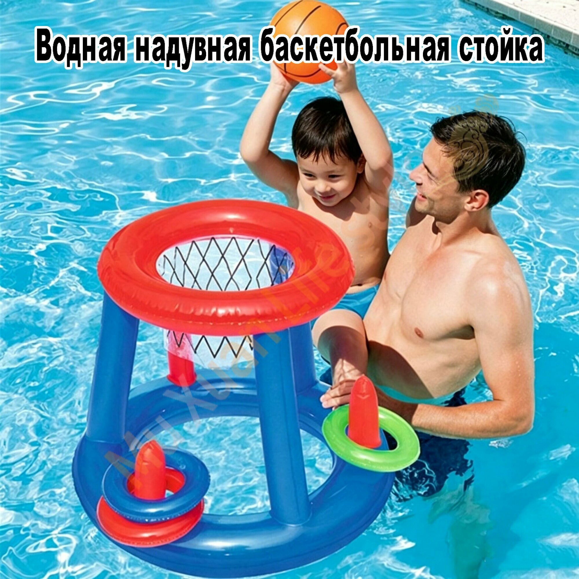 Надувной баскетбольный набор для бассейна и отдыха на природе