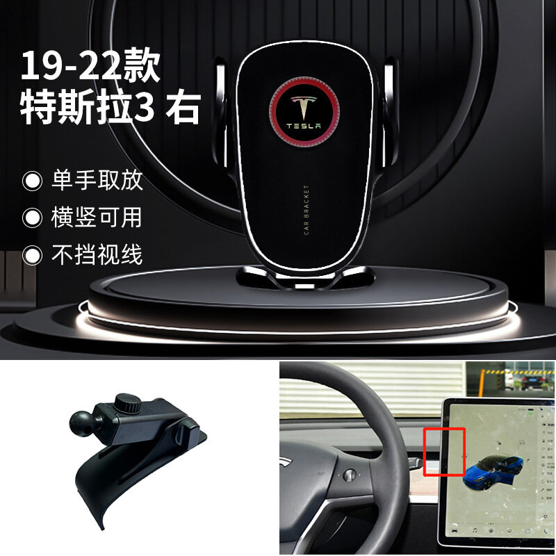 Универсальный держатель для телефона в машину для правой стороны Tesla Model 3, черный