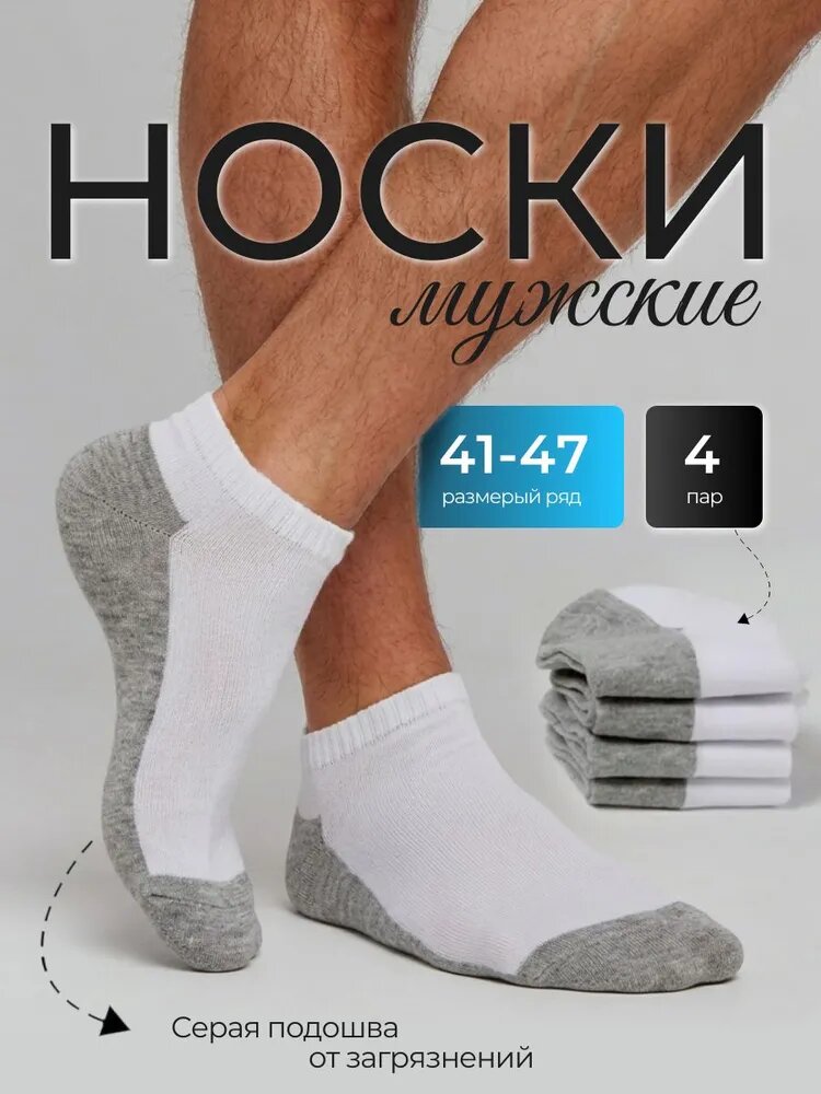 Носки, комплект
