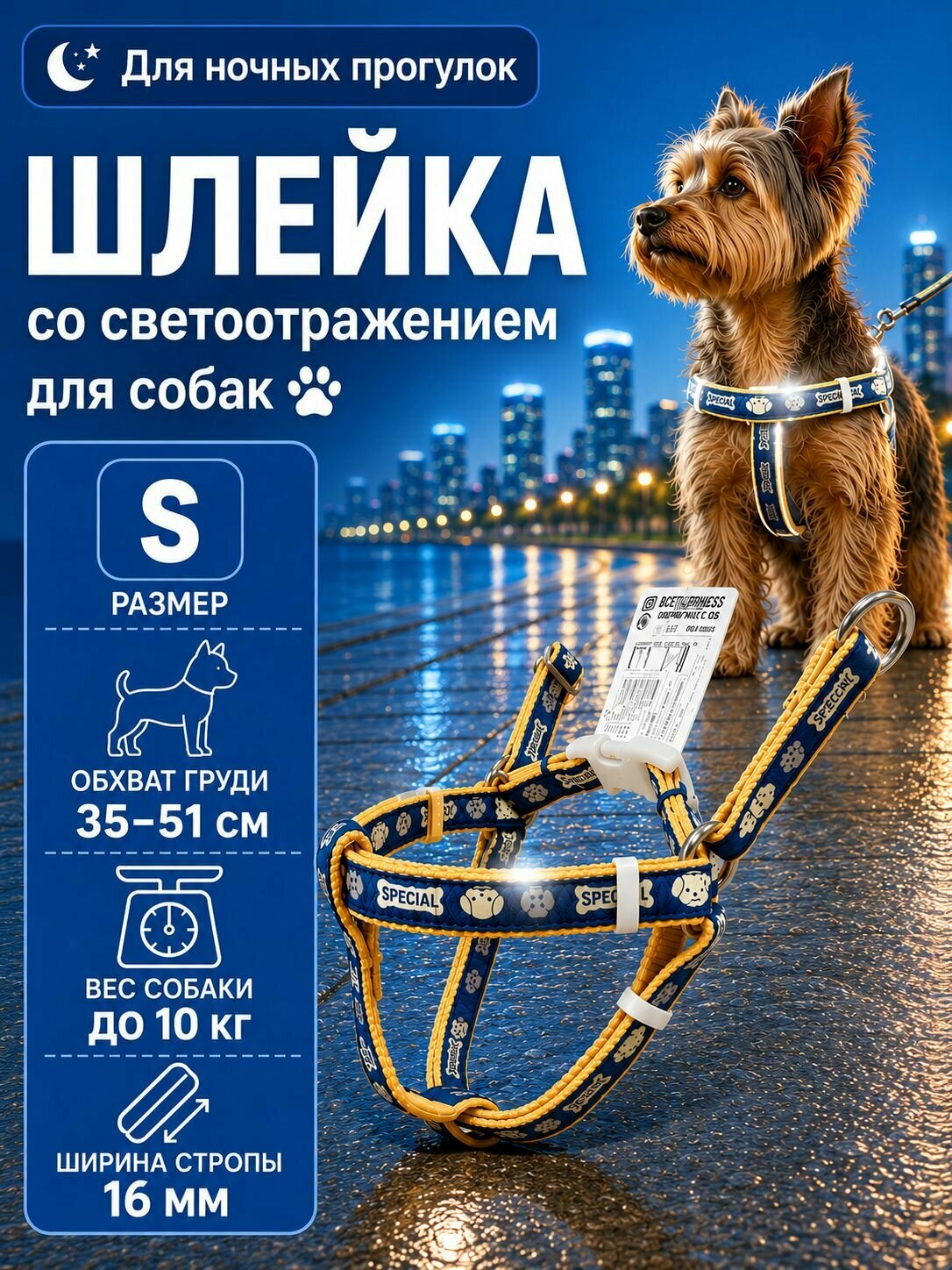Шлейка для собак Japan Premium Pet со светоотражением, синяя, размер S