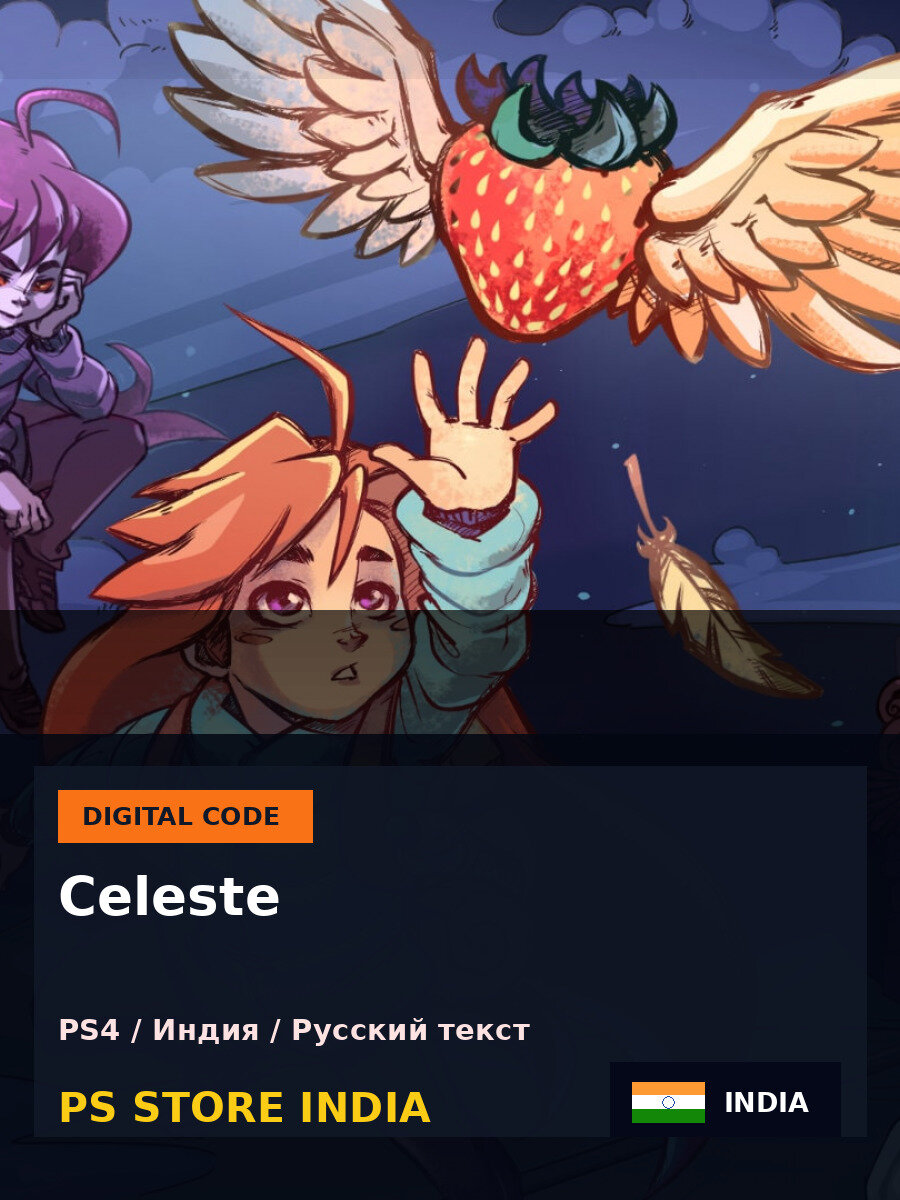 Celeste PS4 — PlayStation Store Индия, цифровая версия