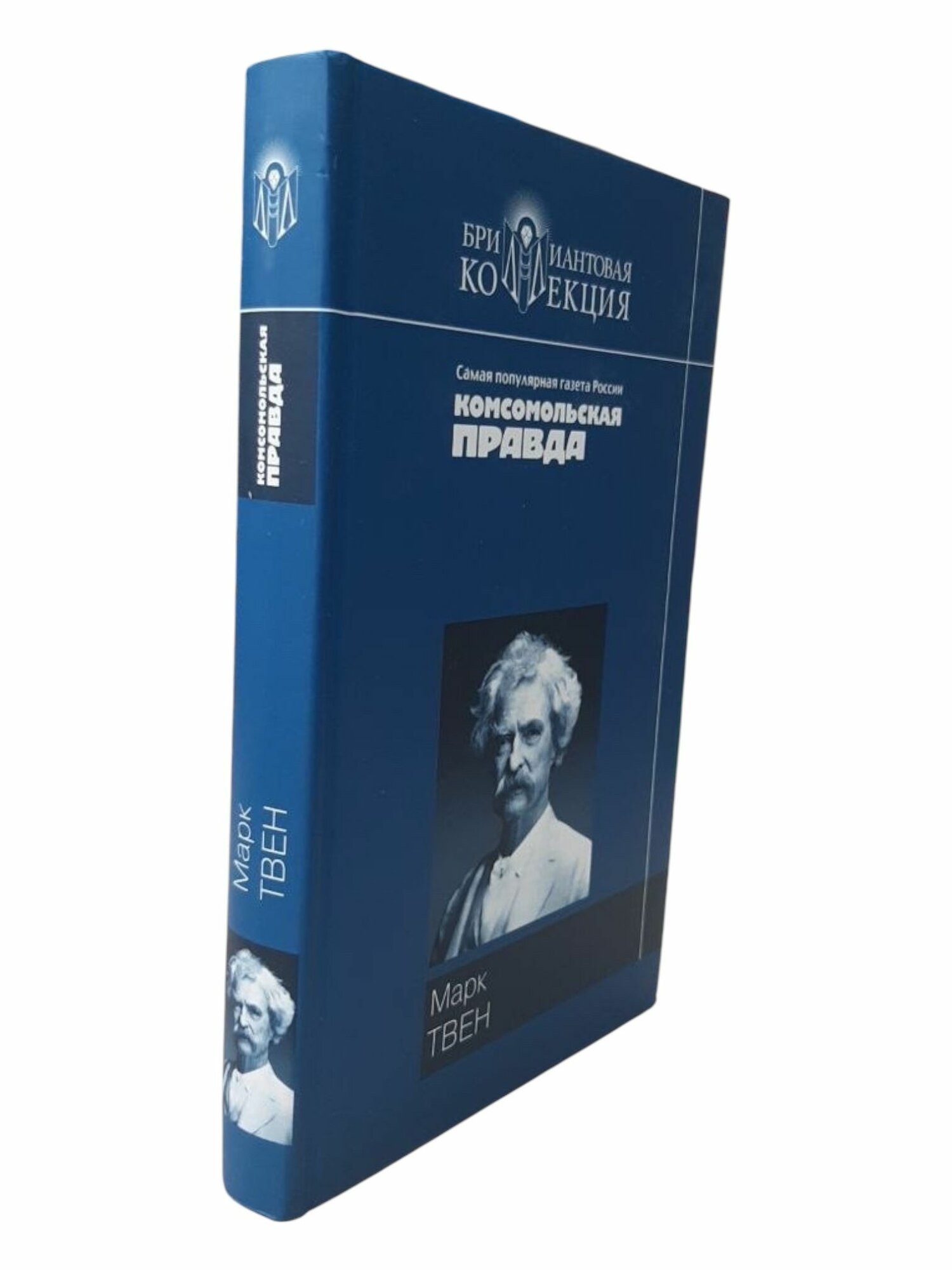 Приключения Тома Сойера; Приключения Гекльберри Финна