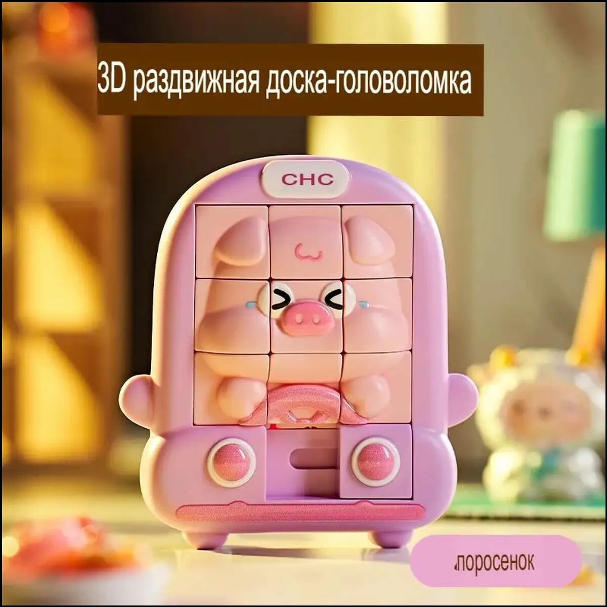D Animal Huarongdao Обучающая игрушка для раннего развития 3D пазл-лабиринт для тренировки мышления Маленький подарок