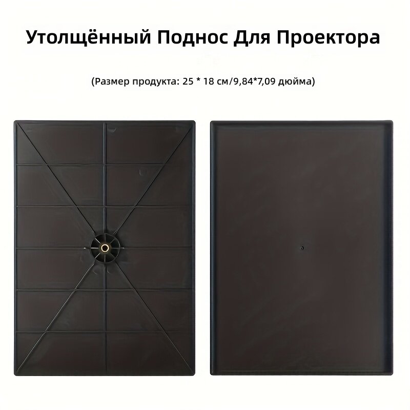 Лоток для проектора (продается отдельно), размер 9.84 x 7.09 дюйма, совместим с регулируемой переносной подставкой для ноутбука, складным штативом для использования на столе и полу, металлическая конструкция, для outdoor-фотографии