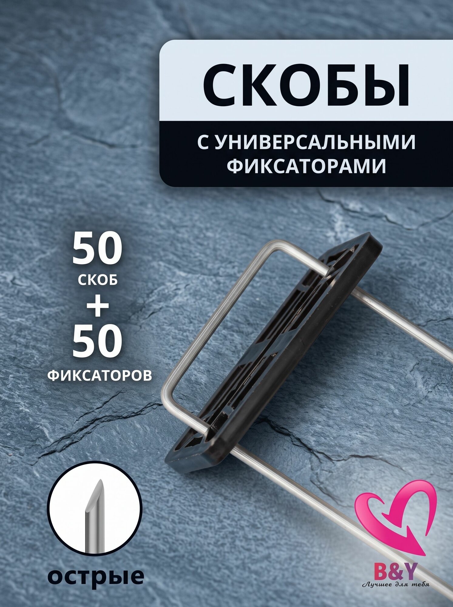 Скобы садовые металлические оцинкованные с фиксаторами, колышки для геотекстиля и укрывного материала, прижимные шпильки АгроБот для геотекстиля укрывного материала оцинкованные колышки скобы для фиксации