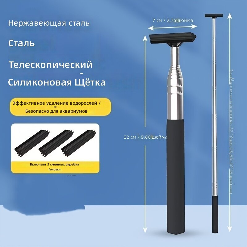 Аквариумная щетка для чистки с тремя насадками, телескопический скребок для водорослей третьего поколения, двусторонняя щетка с длинной ручкой для удаления грязи, силиконовая, безопасная для стекла и рыб, устойчивая к ржавчине