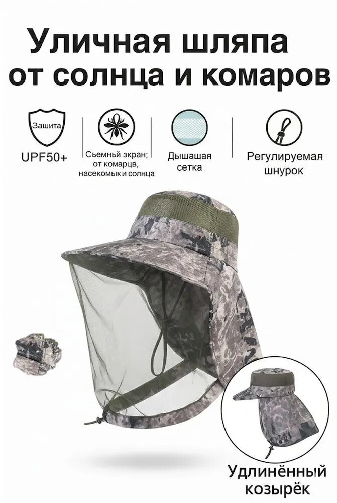 Шапка тюбетейка Мужские рыболовные шапки