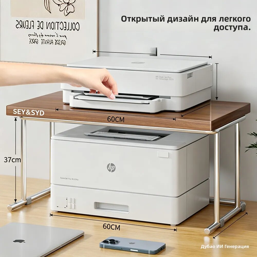 Полка настольная SEY&SYD, 60х35х37 см, 1 шт, коричневая, МДФ, металл