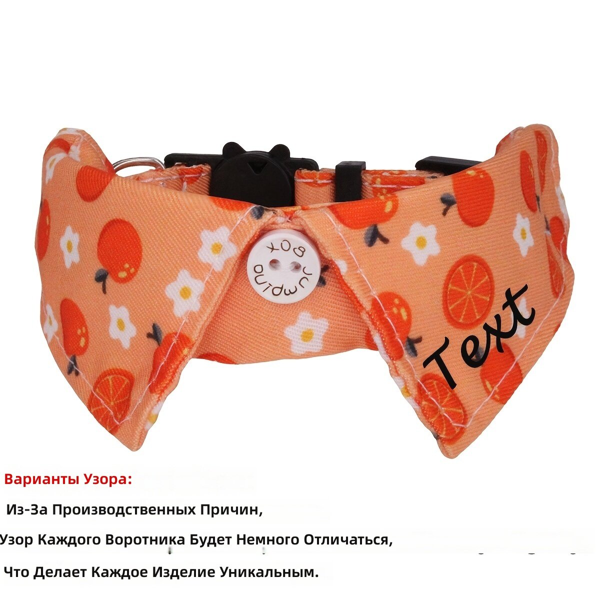 Персонализированный ошейник для кошек с бантом и именем/сообщением, серия "Цветы и фрукты", оранжевый цвет, шрифт 5