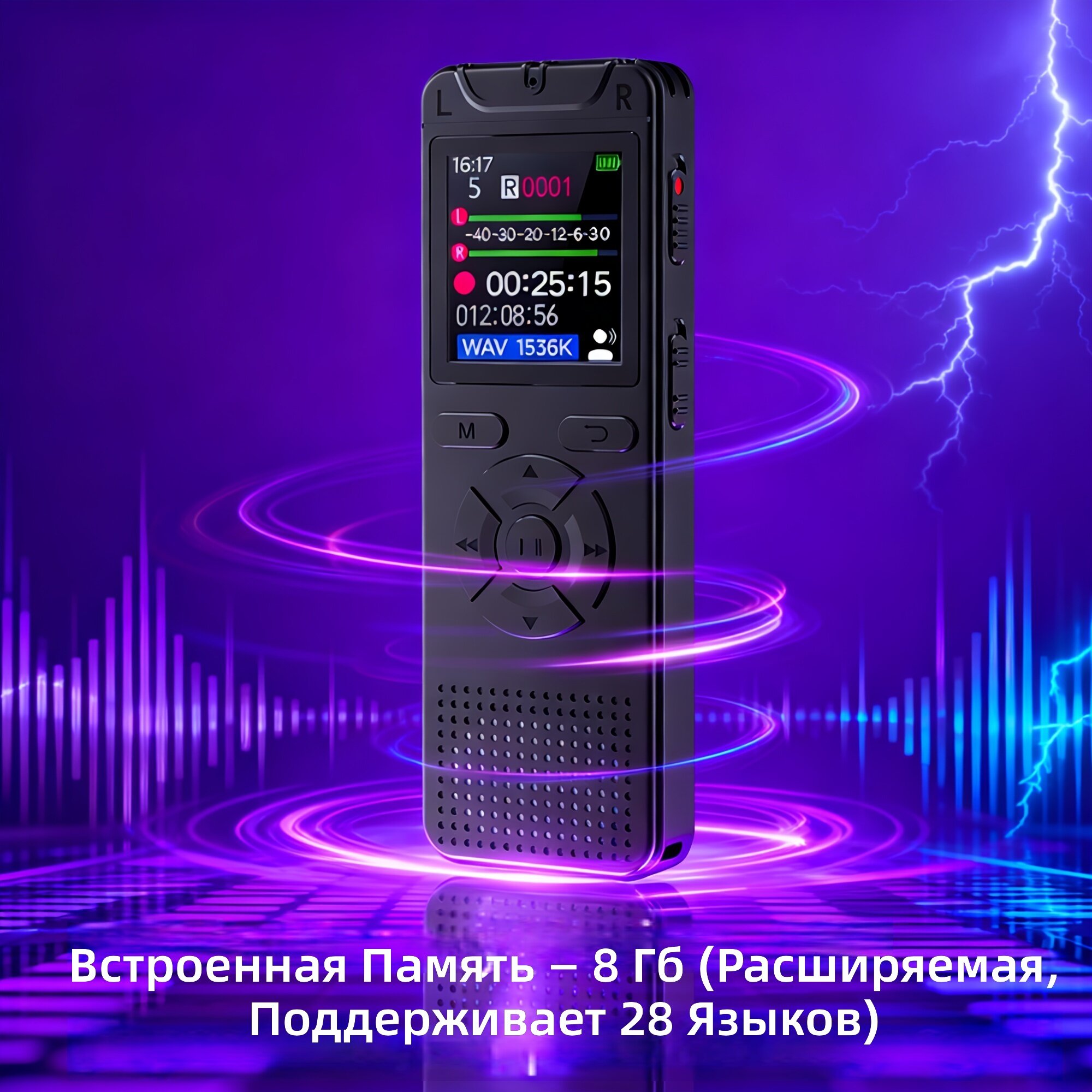 Цифровой диктофон мини с большим цветным экраном, внешним динамиком и голосовым управлением, встроенная память 8 ГБ