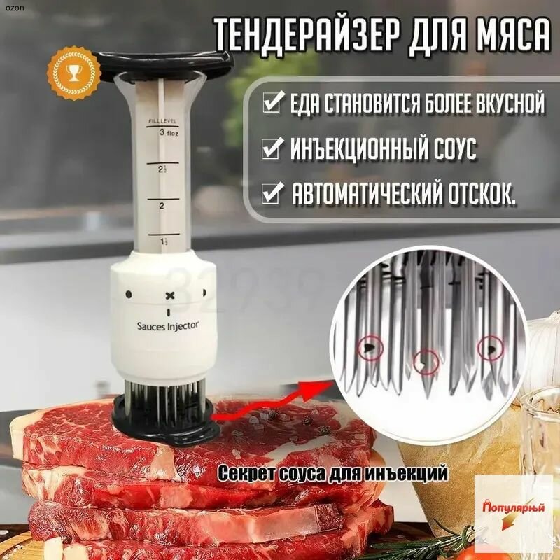 Тендерайзер, молоток для мяса, 23 см