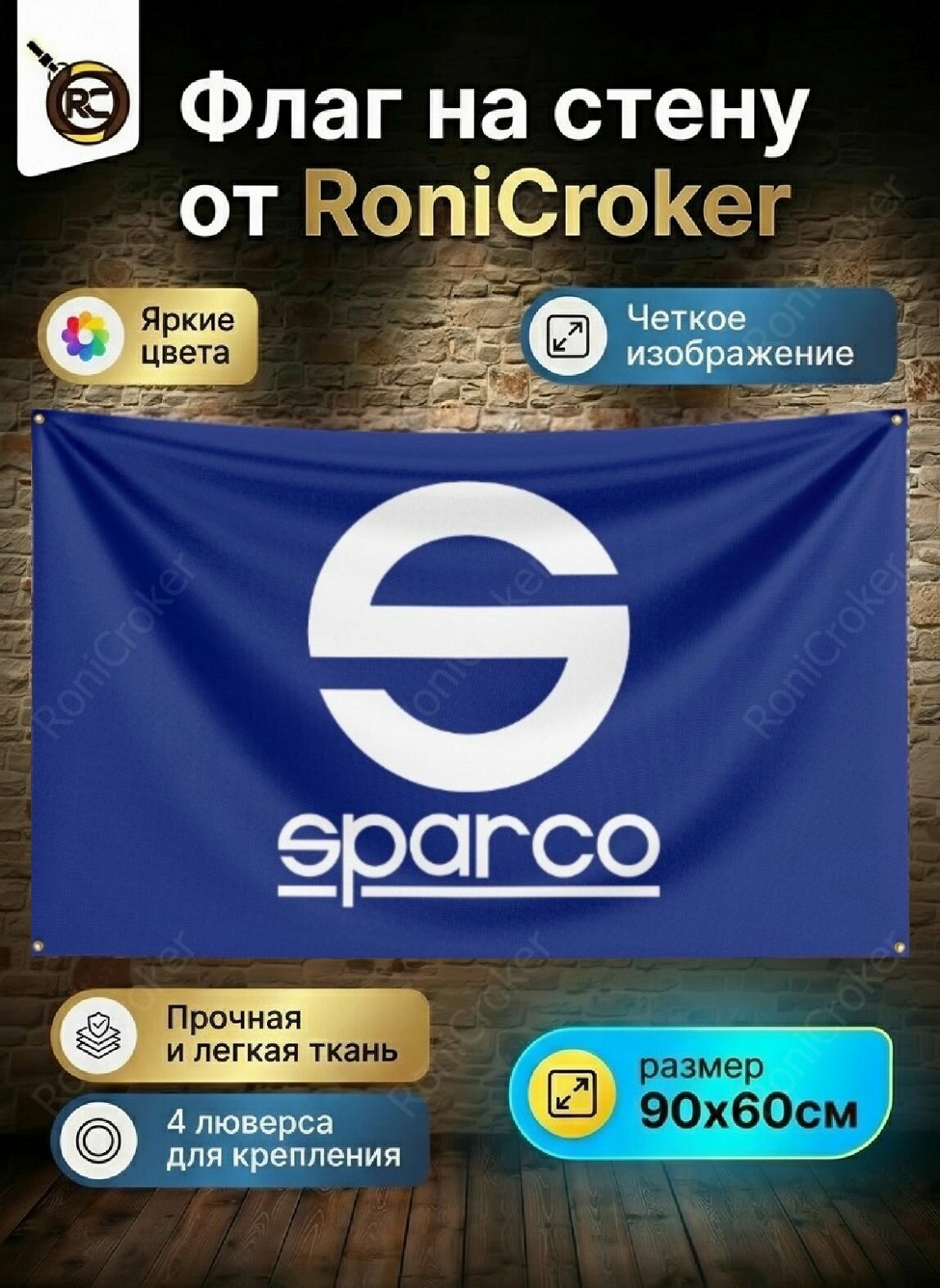 Флаг плакат баннер Sparco SpA