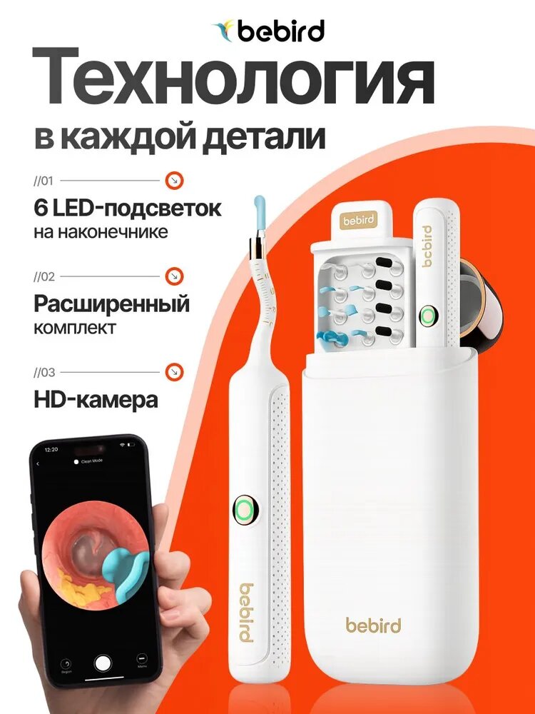 Умная ушная палочка Xiaomi Bebird Visual Ear Picking Device Bebird 3 Plus (R37R), White