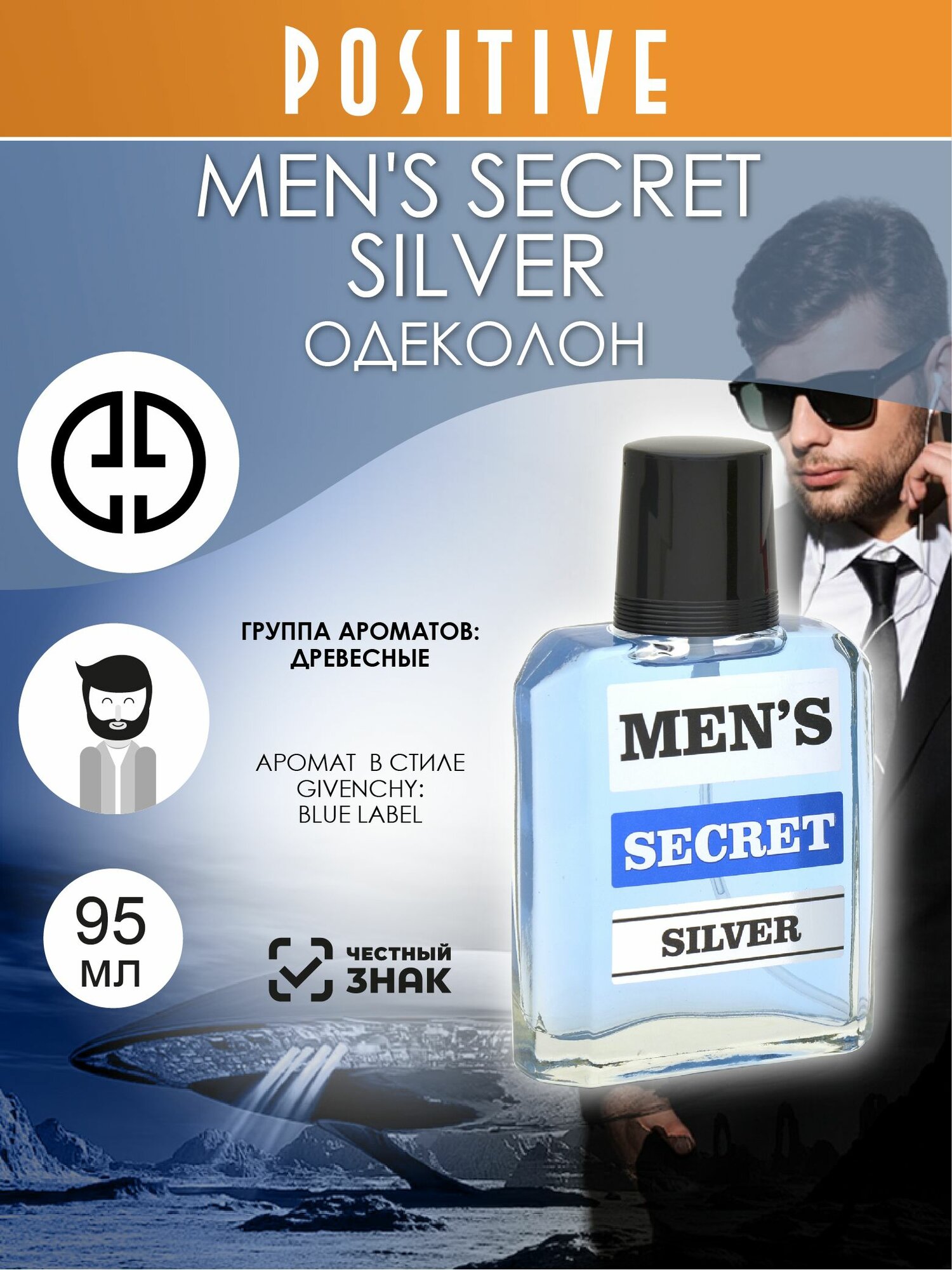 Gianni Gentile Одеколон мужской MEN'S SECRET SILVER, древесный аромат 95 мл древесный одеколон 95 мл