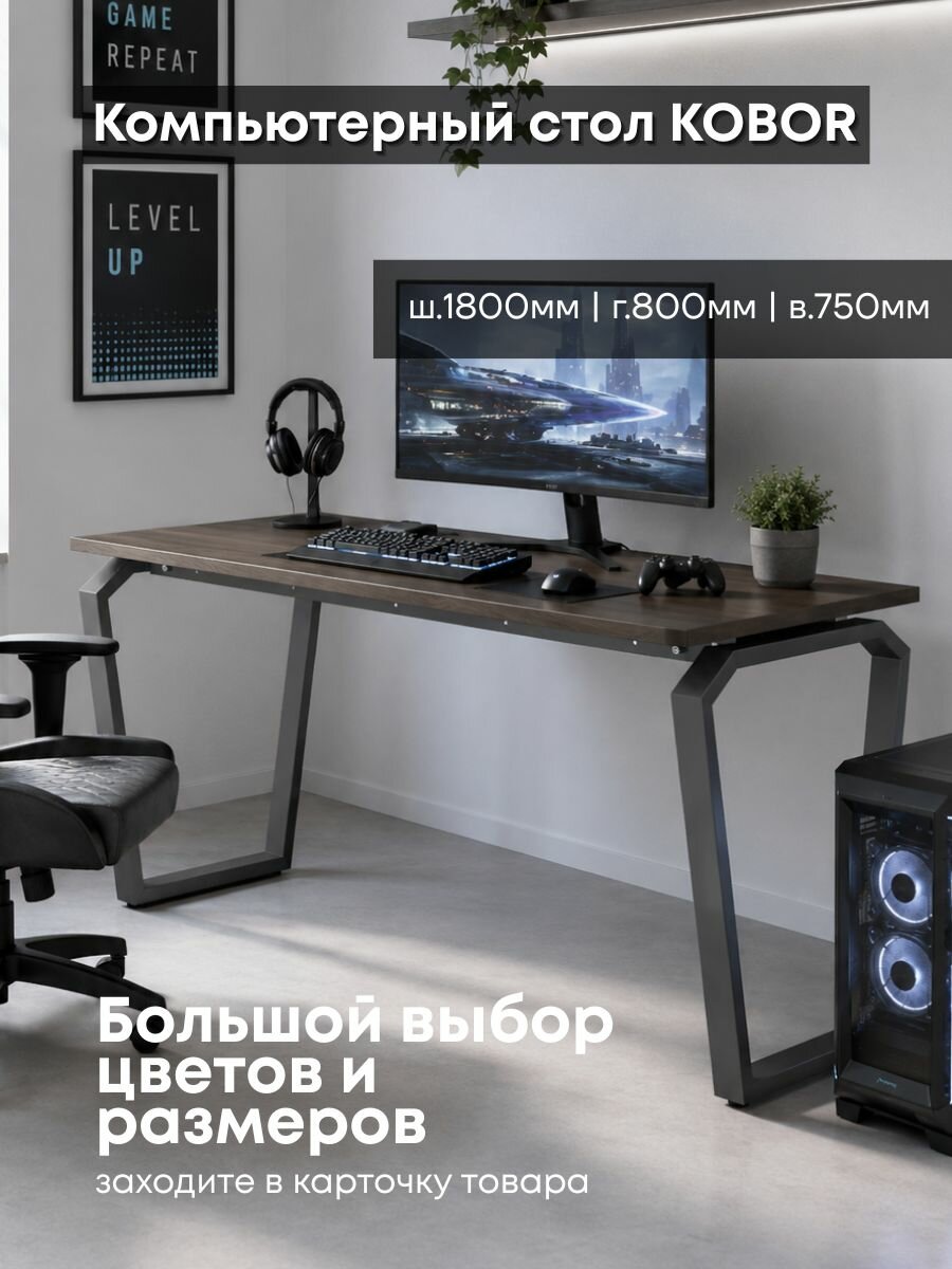 Стол компьютерный Kobor KTB-180х80 см graphite/charlston письменный для офиса