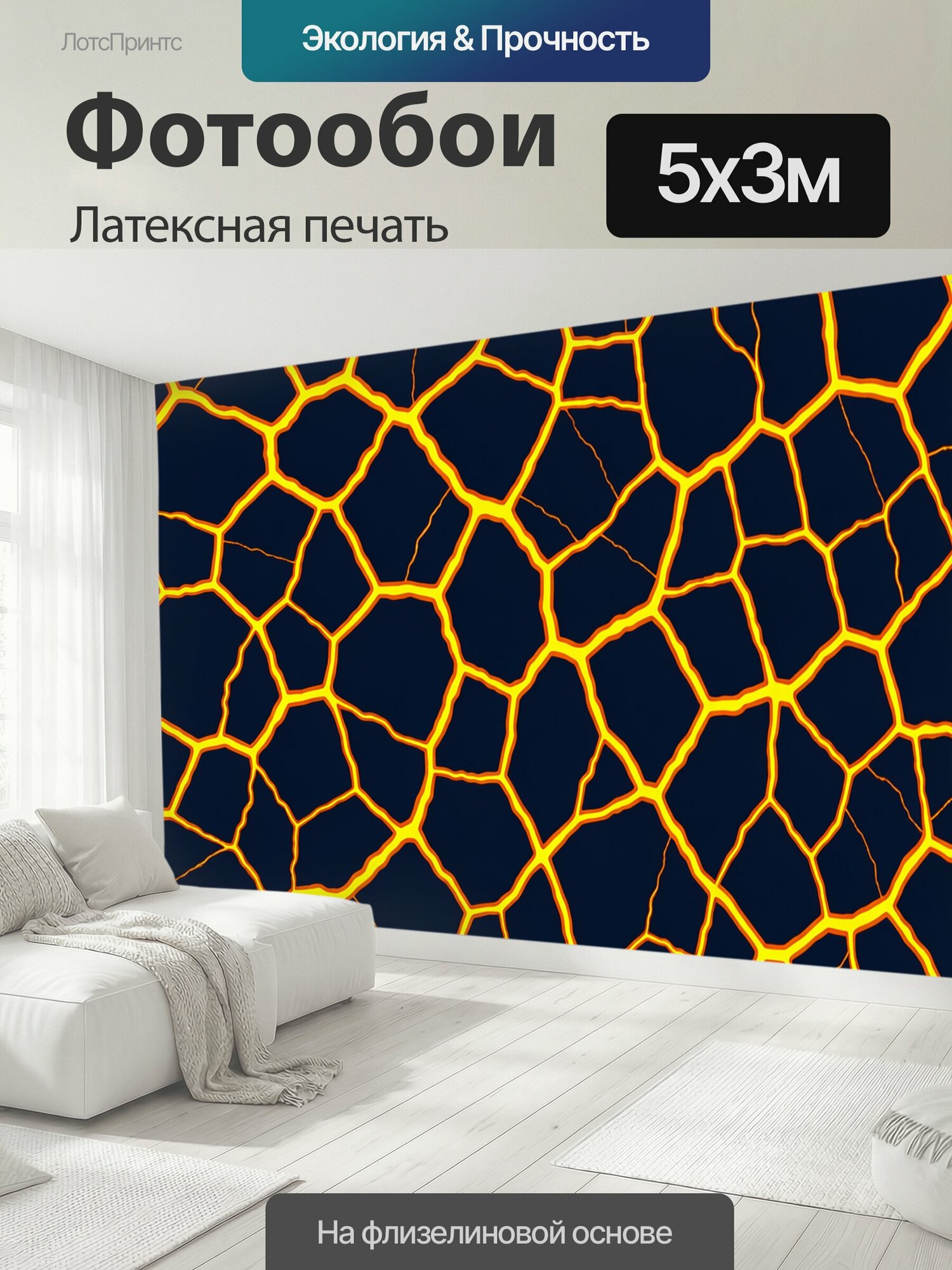 Фотообои моющиеся ударопрочные "Соты из неона на темном фоне. Абстрактный узор с геометрическими сотами и переплетающимися линиями, яркие." 500x300 см. латексная печать