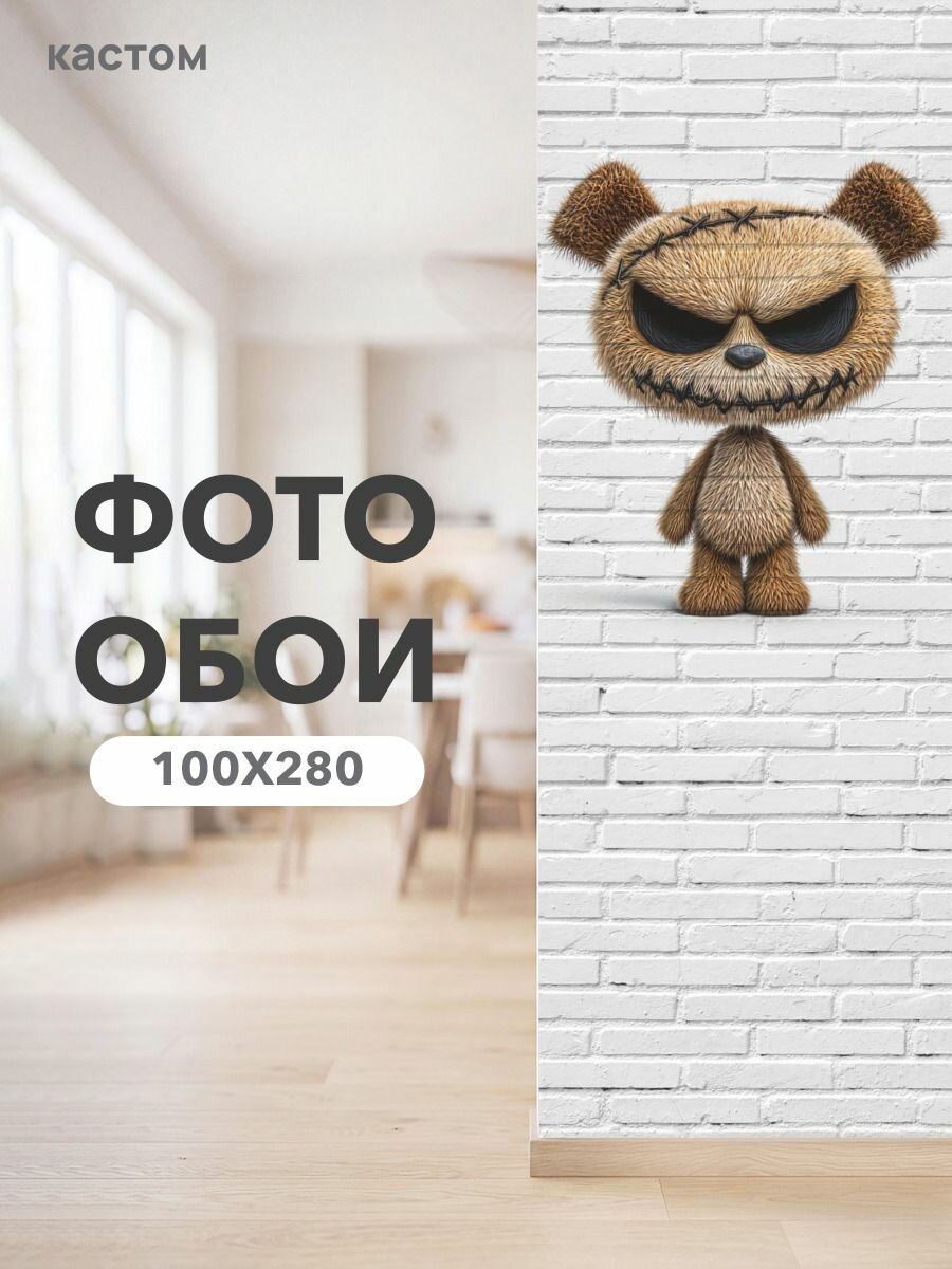 Фотообои на стену флизелиновые 3d Медведь 100х270 см