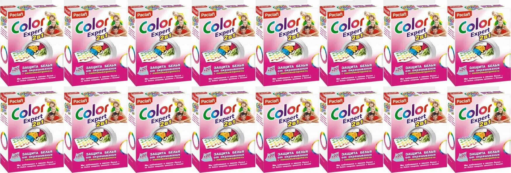 Салфетки Paclan Color Expert от окрашивания белья с пятновыводителем, комплект: 16 упаковок по 20 шт