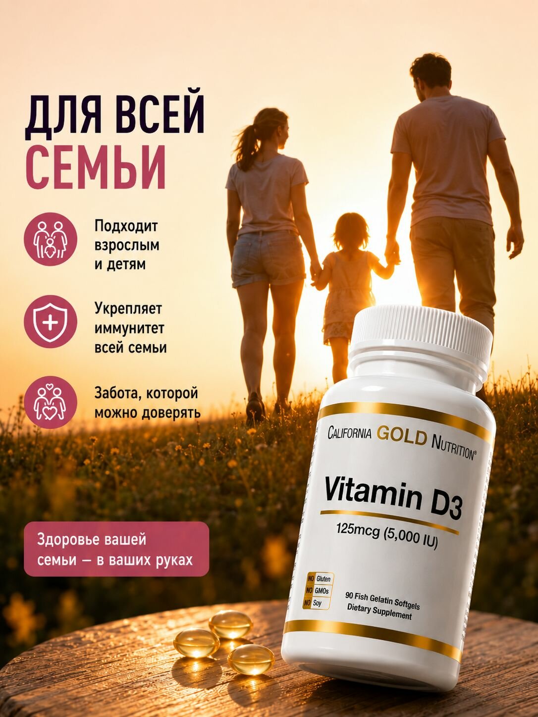Витамин D3 California Gold Nutrition, 90 капсул холекальциферол для иммунитета, костей и зубов