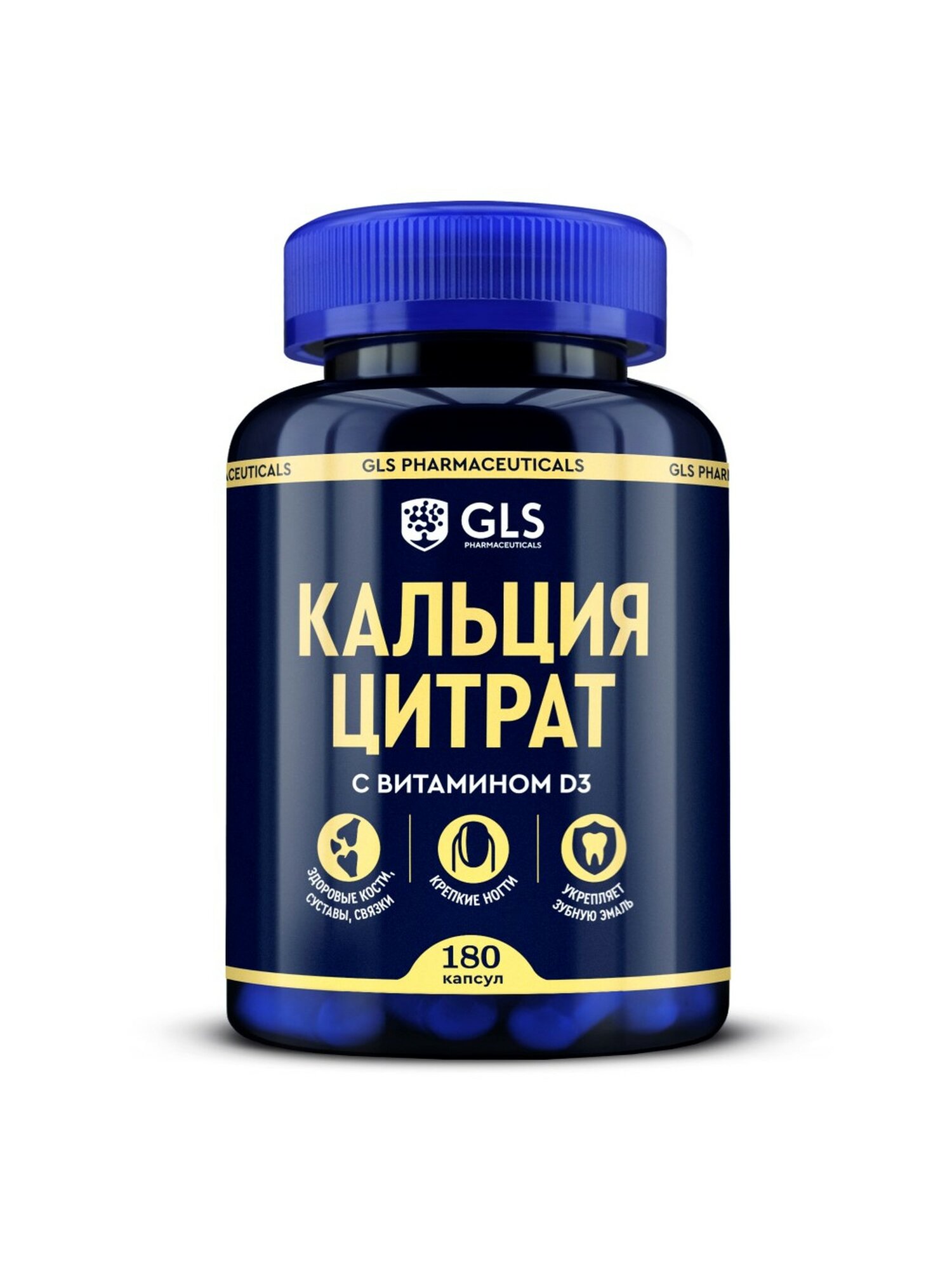 GLS кальция цитрат N180 капс ПО 500МГ — Капсулы массой 500 мг - 180 штук в упаковке.