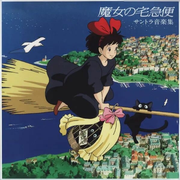 OST (JOE HISAISHI) - Kikis Delivery Service: Soundtrack (LP, Переиздание, Транспарентный Желтый Винил) Виниловая Пластинка