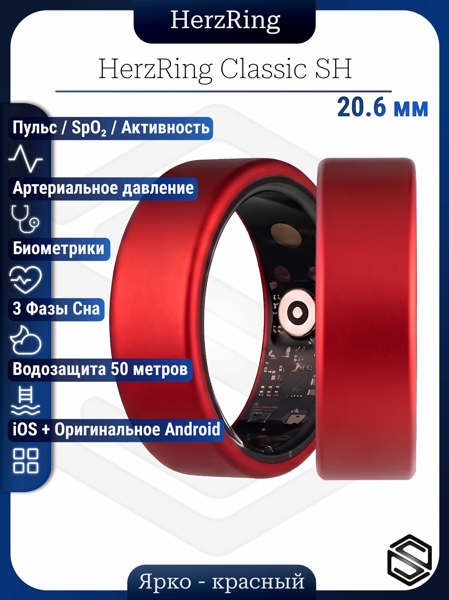 Умное кольцо HerzRing Classic SH