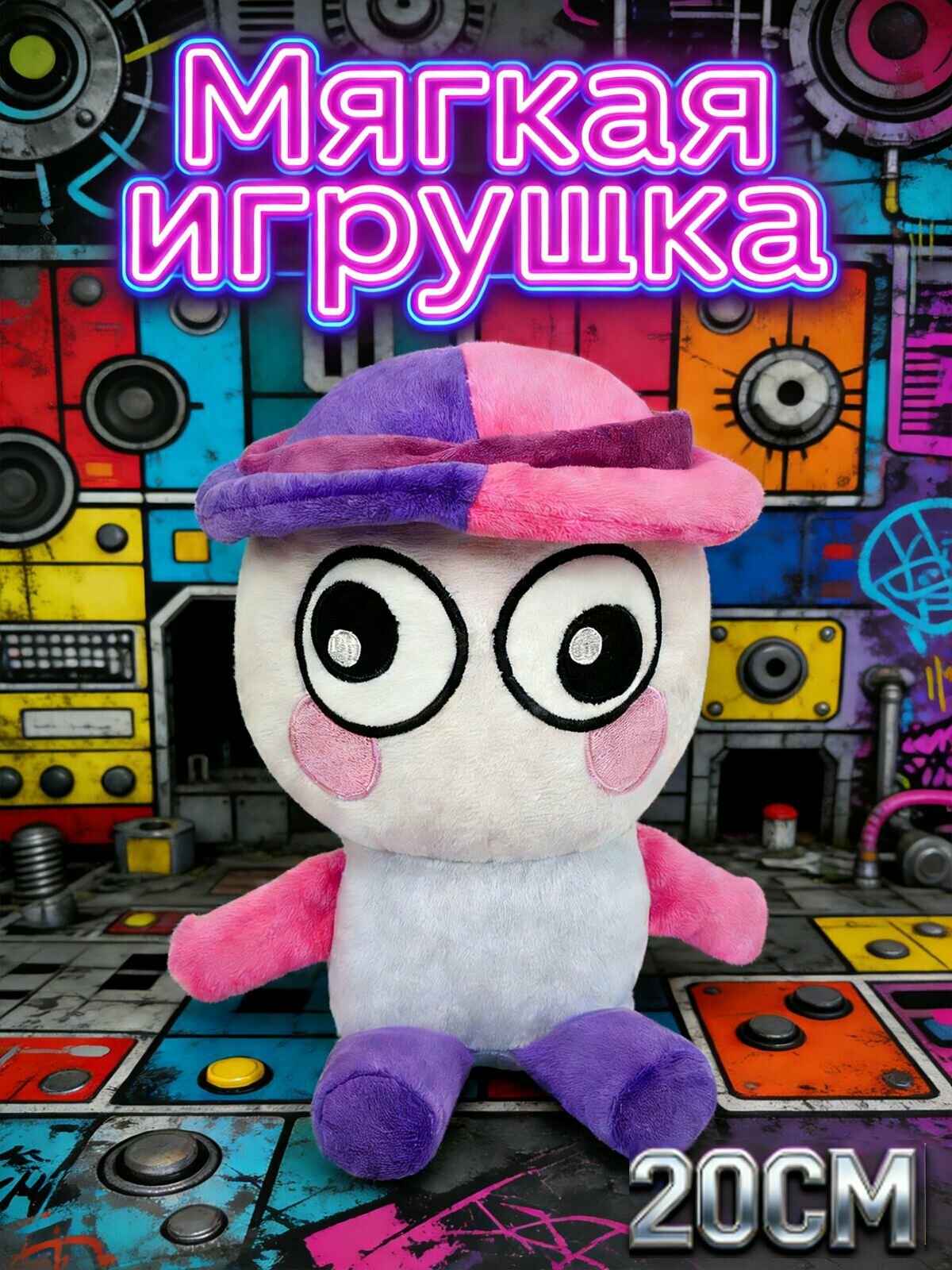Роблокс Форсакен Шанс/Мягкая Игрушка Roblox forsaken chance/Gubby,20cm