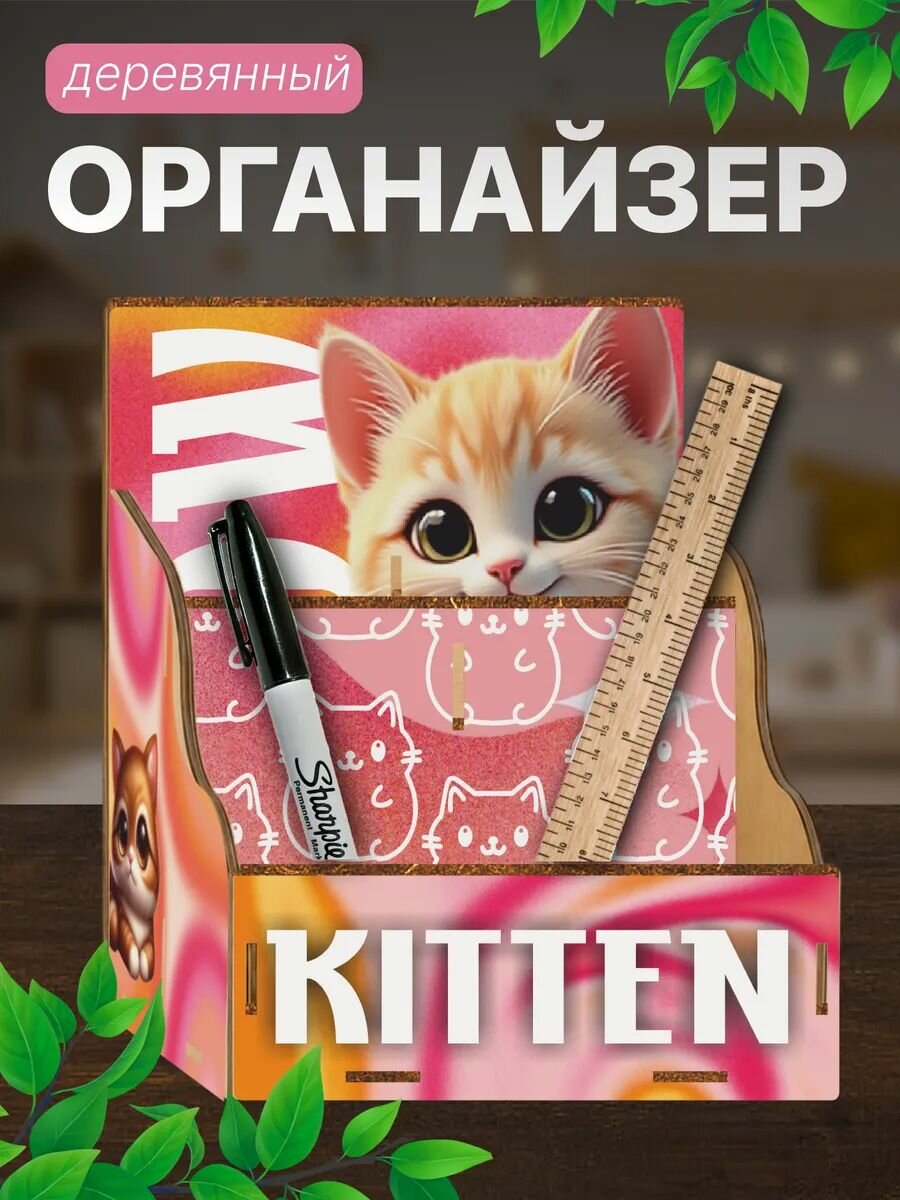 Органайзер для канцелярии, Подставка для канцелярии Котики