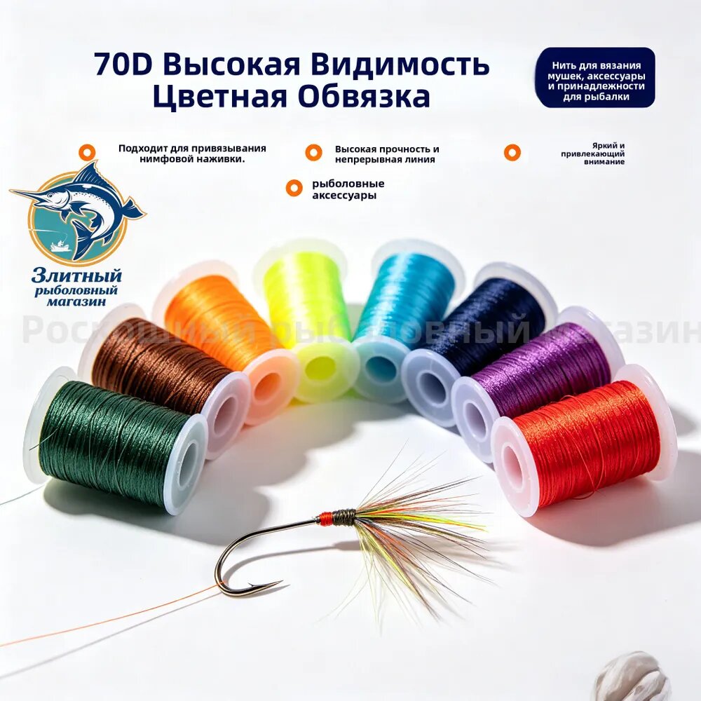 Прочная яркая разноцветная нить 70D для ручной вязки рыбацких мушек и чешских нимф, универсальный аксессуар для флай-фишинга Оливковое 1 штуку