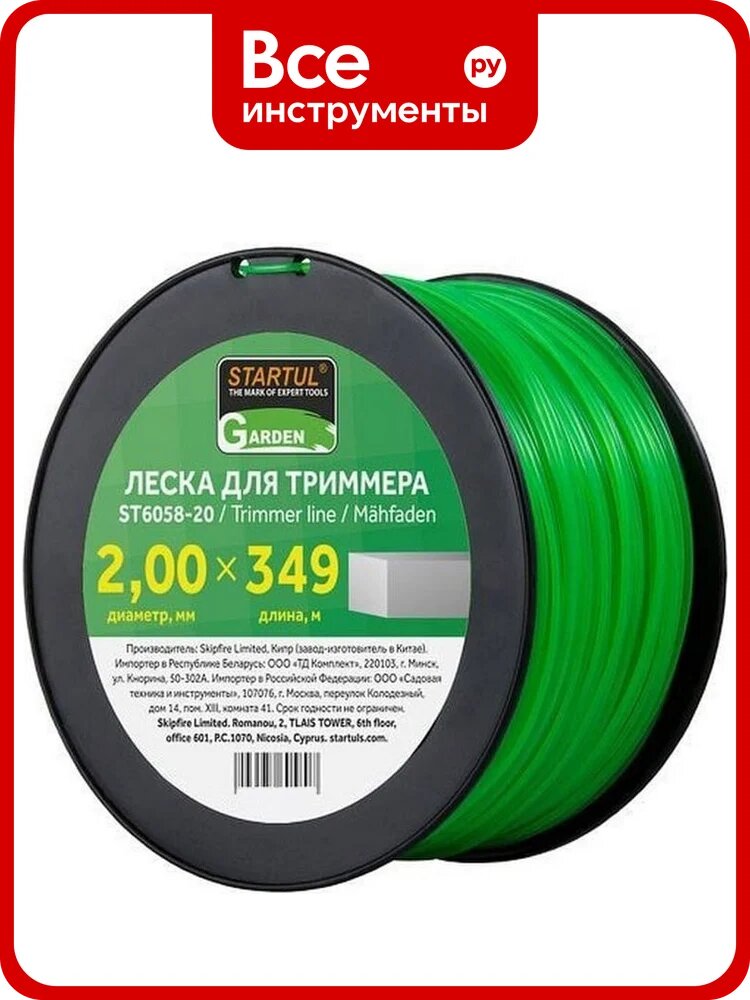 Леска для триммера Garden 2 мм, 349 м, сечение квадрат STARTUL ST6058-20