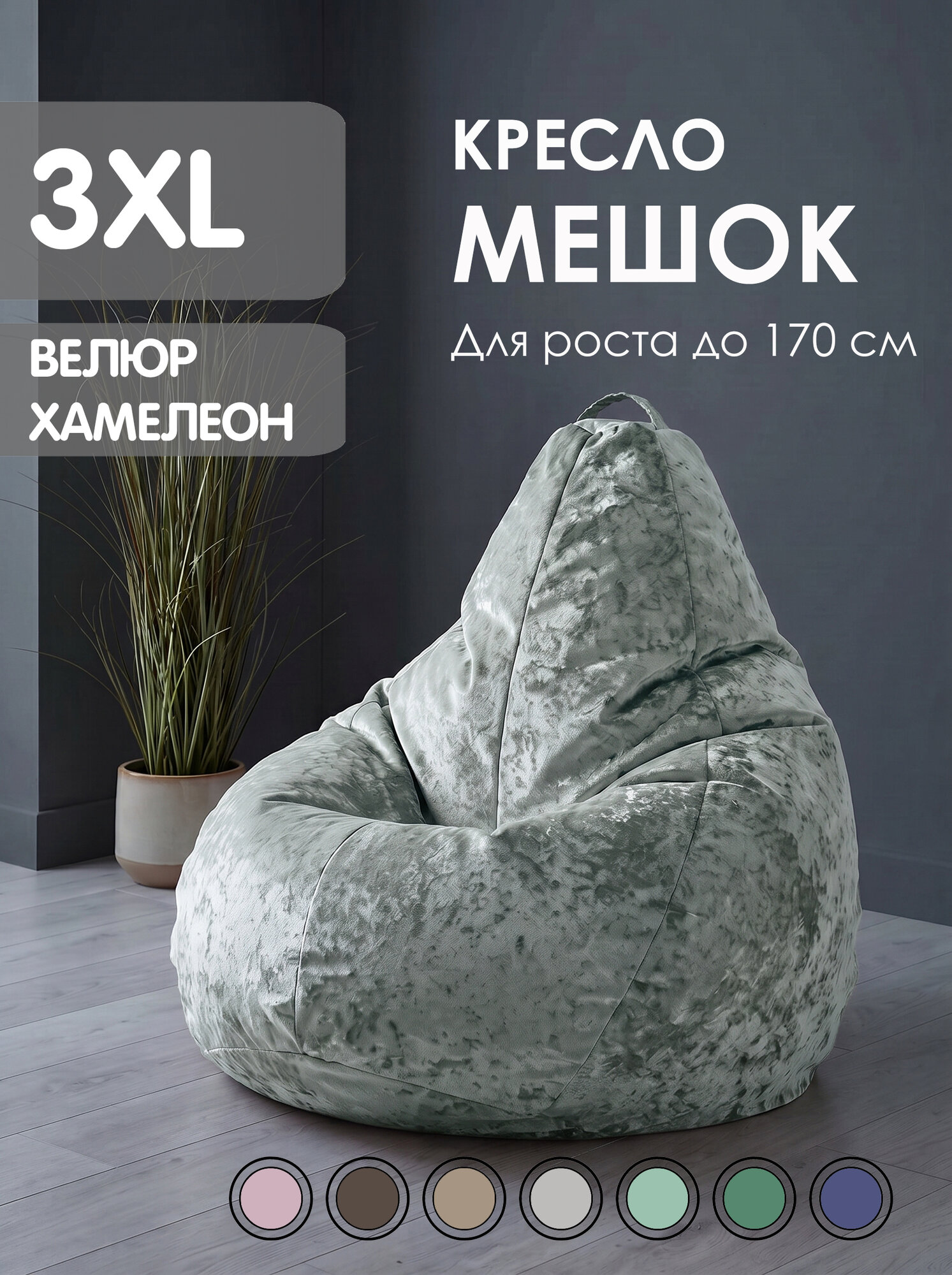 Kreslo-Puff Кресло-мешок Груша, Велюр искусственный, Размер XXXL, бирюзовый, голубой