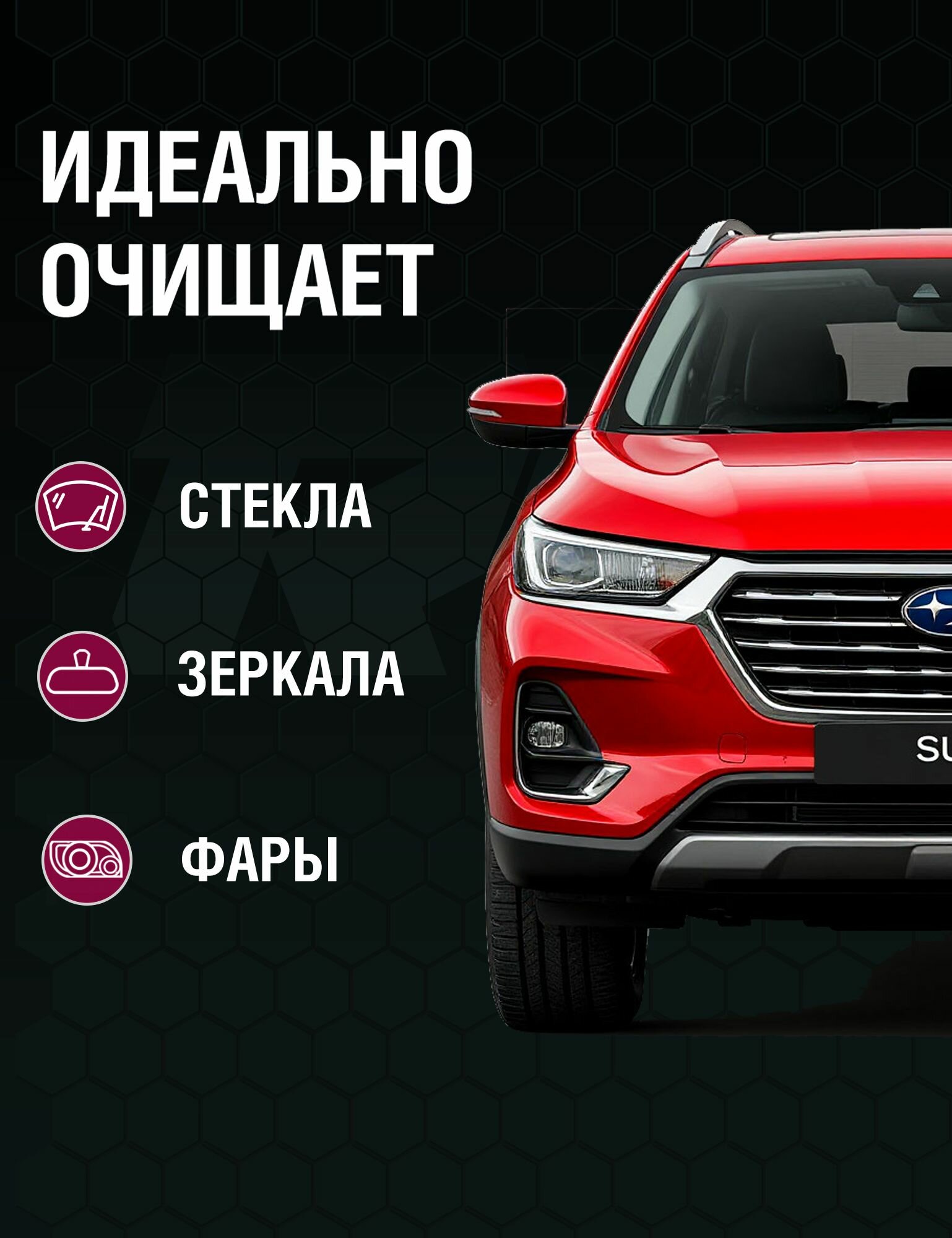 Очиститель стекол автомобиля 500мл
