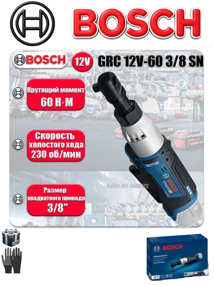 Аккумуляторная гаечный ключ с трещоткой электрический 3/8 " 12 В, 60 Нм Bosch GRC 12V-60 3/8" SN 230 об/мин, без АКБ и ЗУ