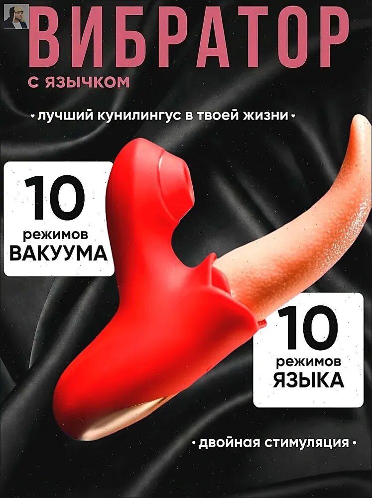 Вибратор, цвет: красный, 18 см